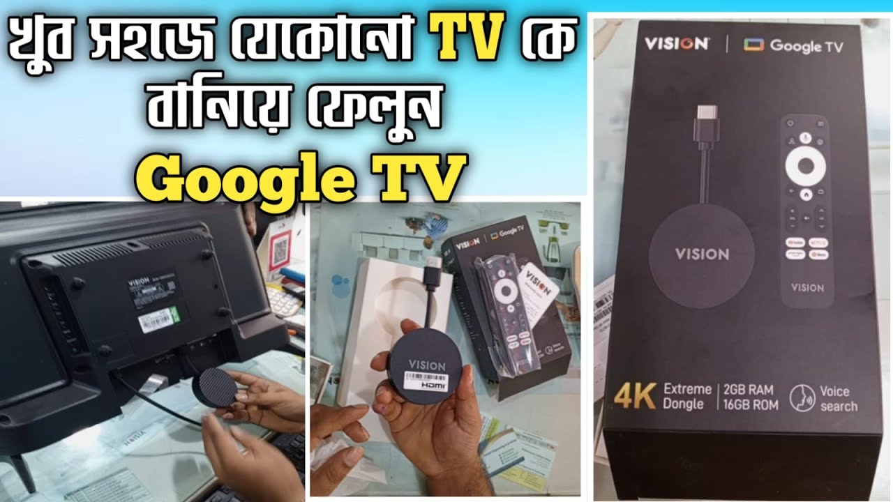 Vision 4k android tv extreme dongle (google os)|বেসিক টিভি এন্ড্রয়েড ...