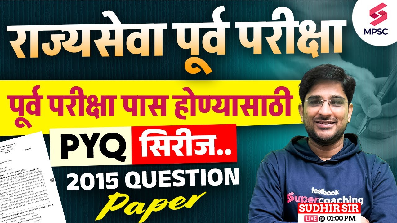 MPSC Rajyaseva Prelims 2025 | Question Paper Analysis 2015 | Paper ...