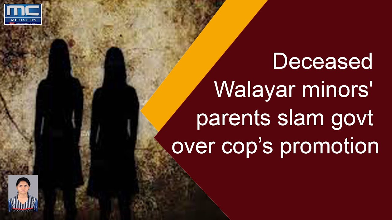 Deceased Walayar minors' parents slam Kerala govt over promotion of cop ...