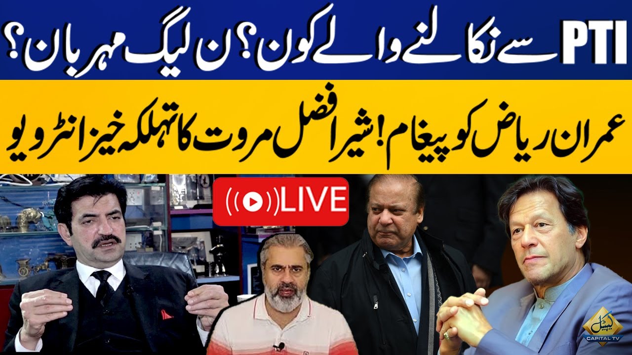 LIVE | Sher Afzal Marwat Joining PML-N? Shocking Revelation in ...