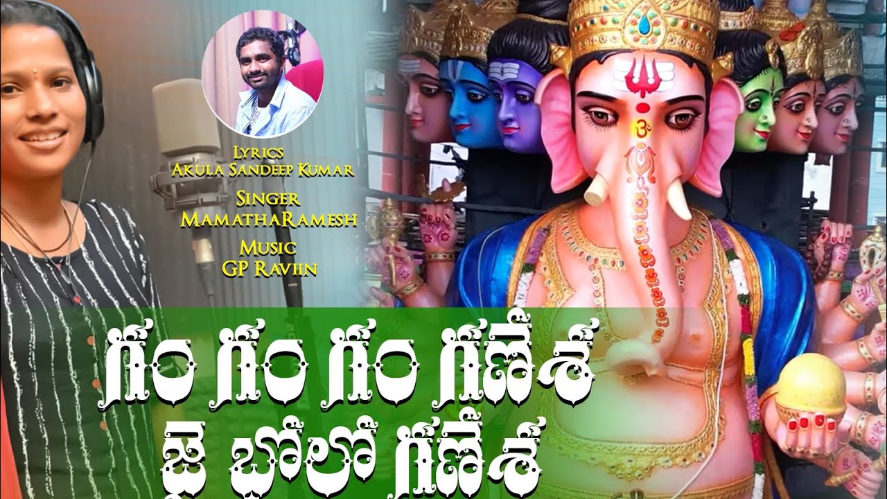 Gam Gam Ganesha Song 2024||SANDEEP KUMAR AKULA||Mamatha||GP Raviin# ...