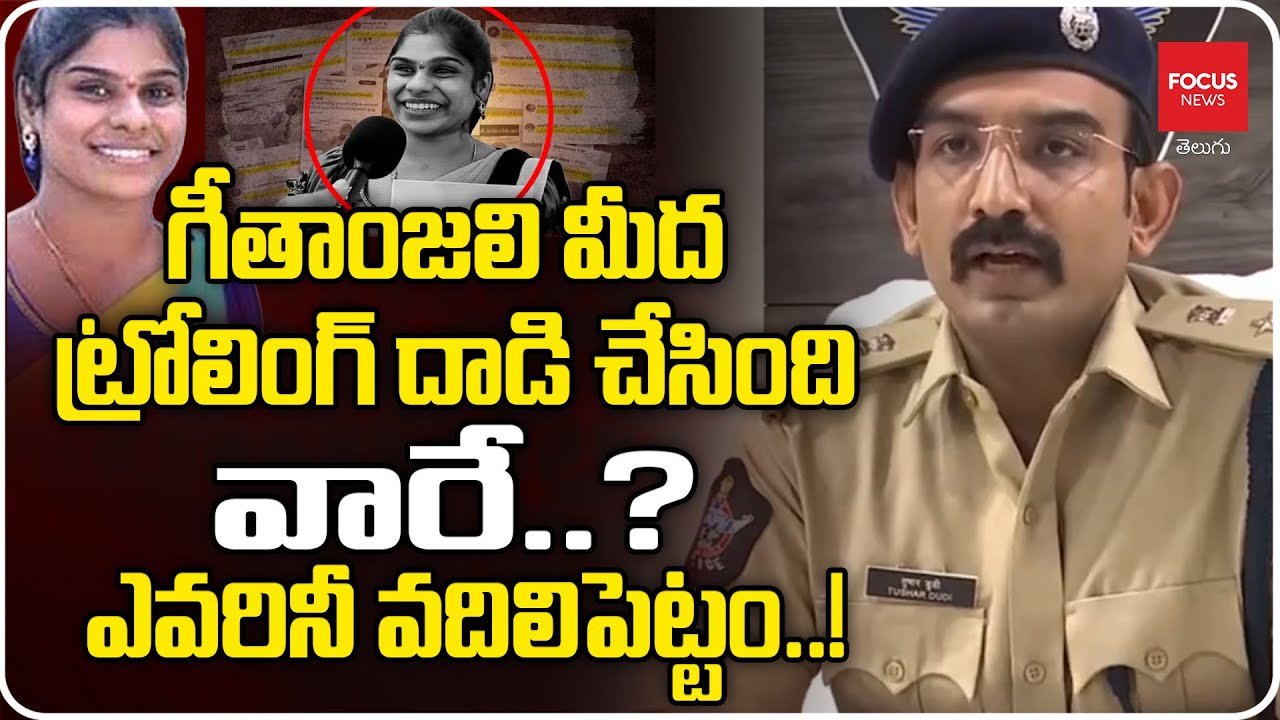 Guntur SP Tushar Dudi Reveal Shocking Facts About Geethanjali Incident | Focus News Telugu - YouTube