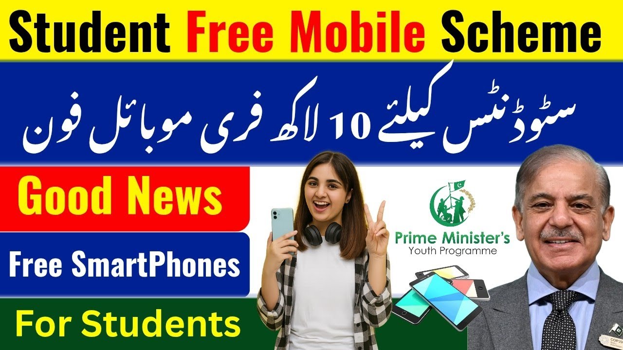 PM Free Mobile Scheme for Students | Govt. Smart Phone Program | Smart ...
