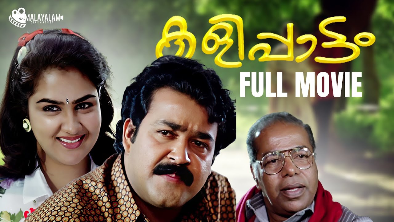 Kalippattam Malayalam Full Movie | Venu Nagavalli | Mohanlal | Urvashi ...