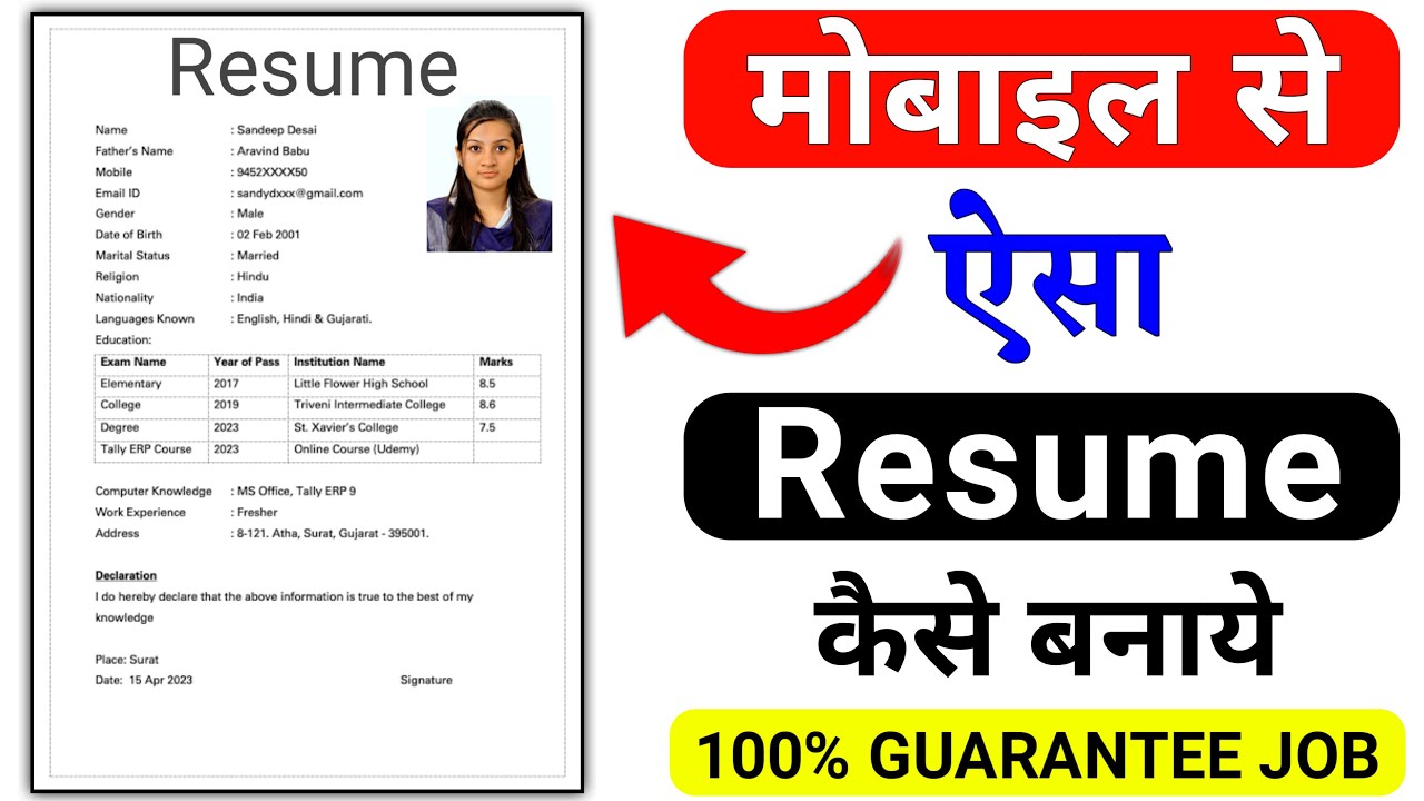 Resume Kaise Banaye | Resume kaise banaye mobile se 2025 | How To Make ...