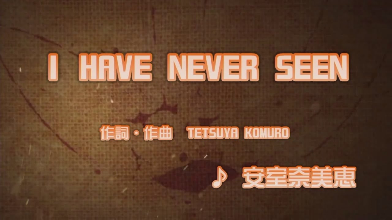 I Have Never Seen 安室奈美恵 カラオケ Youtube