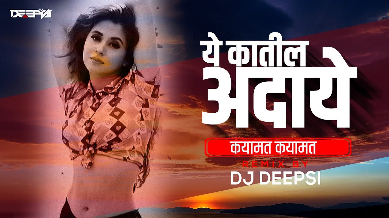 Ye Katil Adayein (Remix) - DJ Deepsi | Ye Katil Adayein Qayamat Qayamat dj Song - YouTube