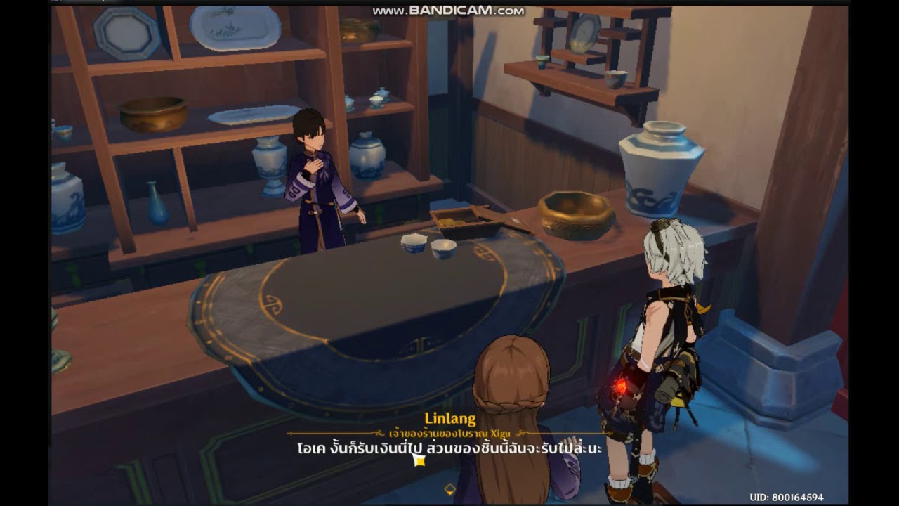 Genshin Impact : ขายสมบัติชิ้นที่ 3 ให้ NPC Linlang (NPCขายอาร์ติแฟก ...