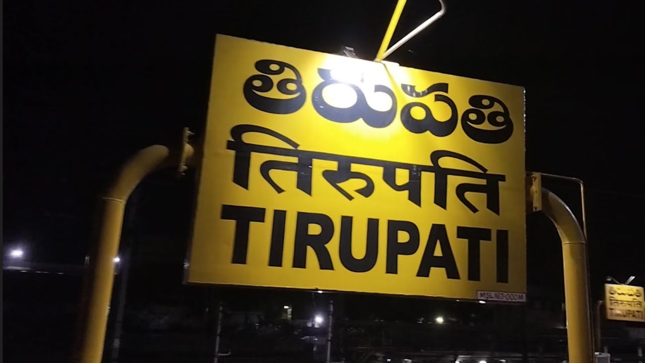 TIRUPATI RAILWAY STATION DEPARTING ON BOARD 07096 tpty-mtm special ...