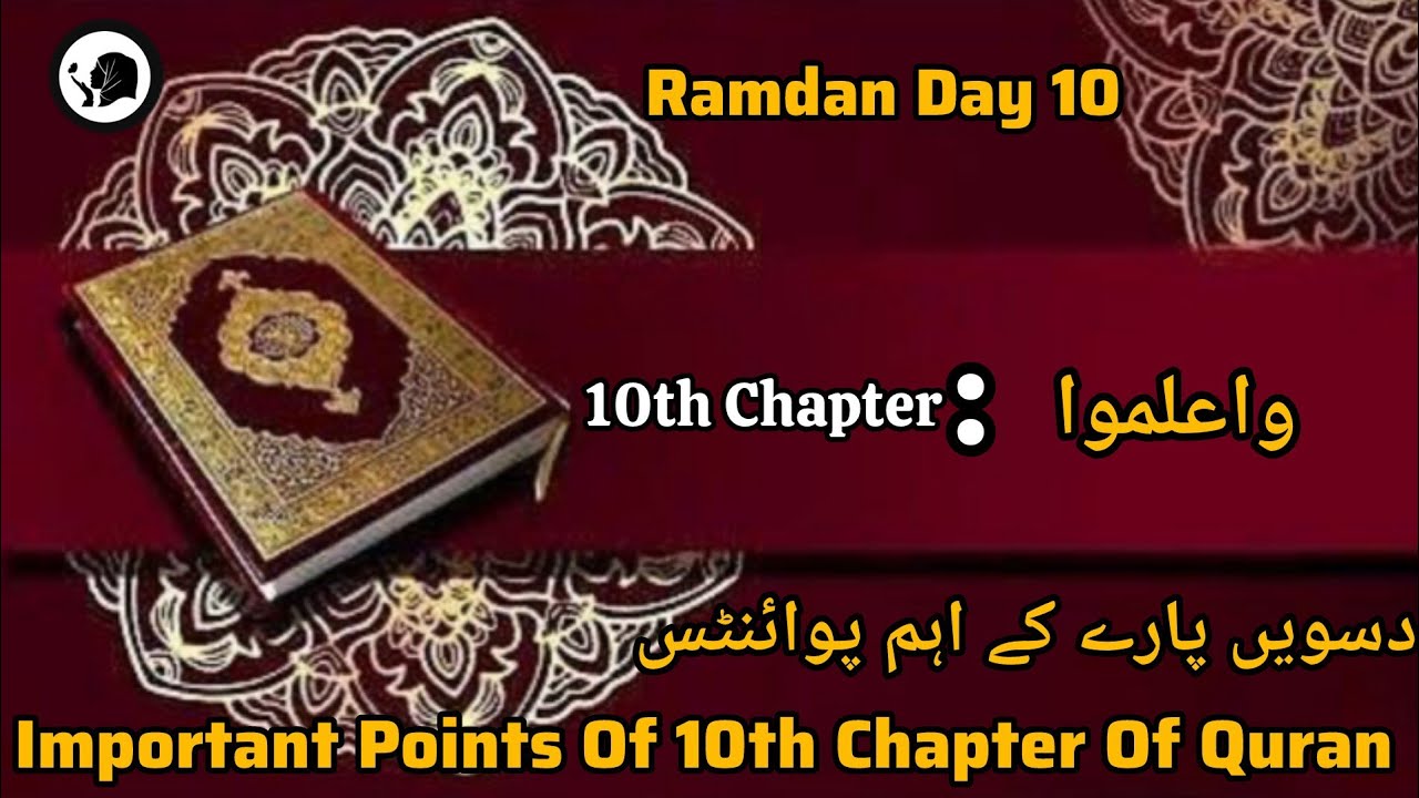Ramdan Day 10: Important Points Of 10th chapter of Quran with English ...