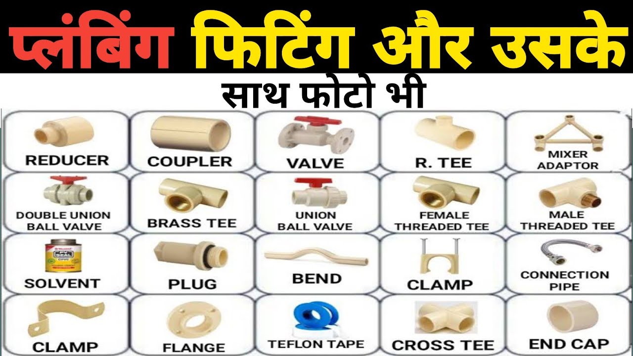 Plumbing Materials Name and Pictures | Plumbing Fittings Name | Plumbing Work | Upvc Fittings ...