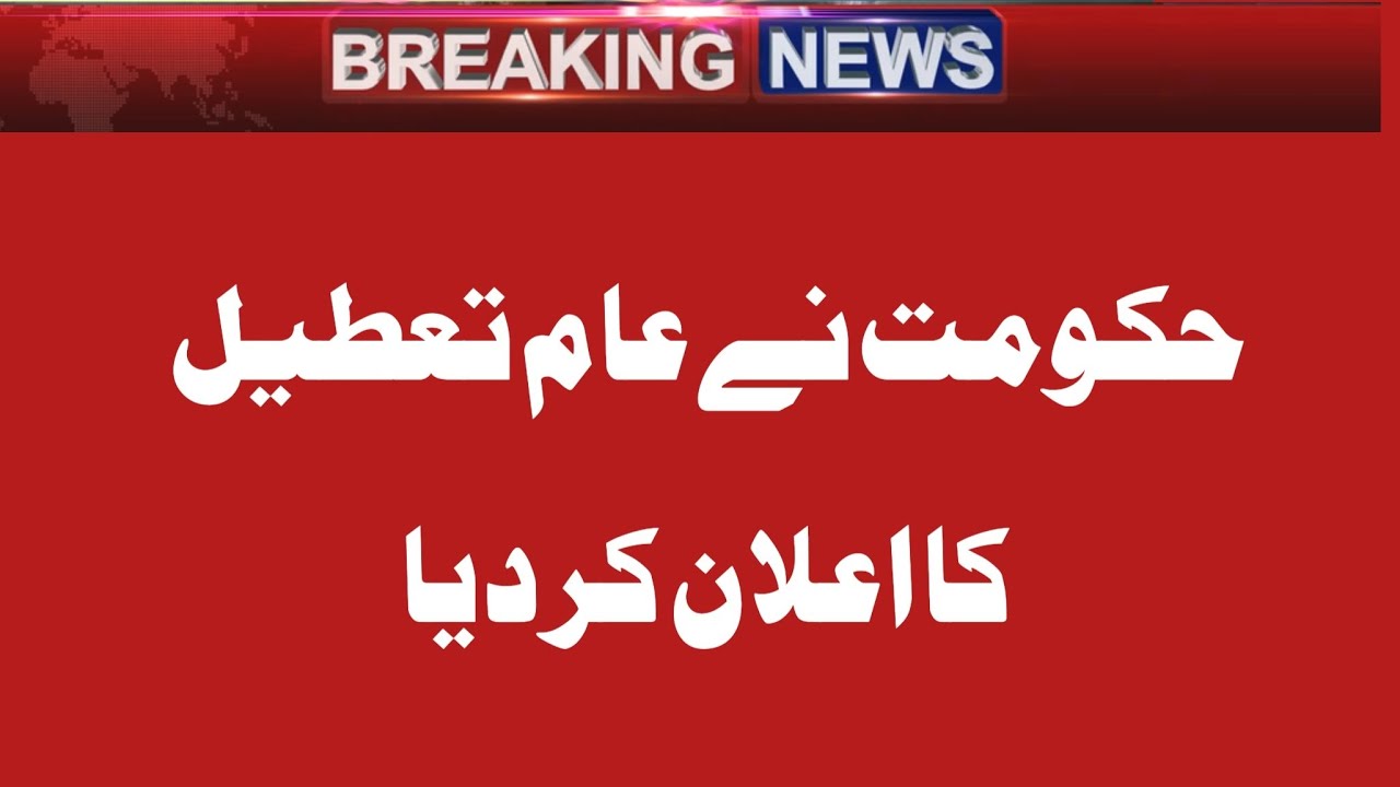 Govt Announces Public Holidays On 25th May Breaking News 25 May govt-announces-public-holidays-on-25th-may-breaking-news-25-may