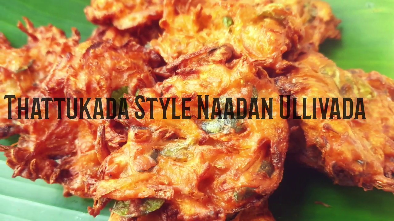 തട്ടുകട സ്റ്റൈൽ നാടൻ ഉള്ളിവട || Thattukada style naadan ullivada || onion pakoda - YouTube