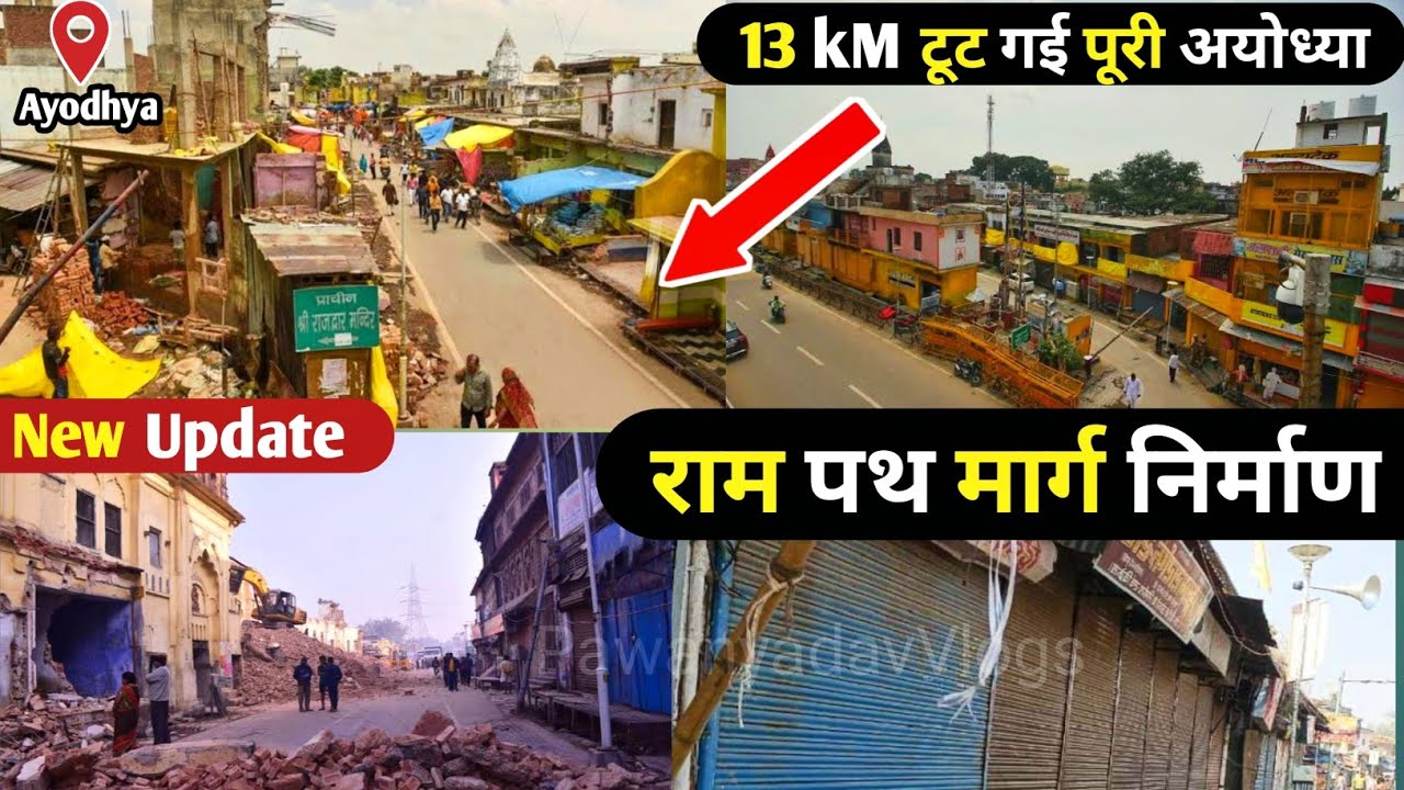 Ayodhya RamPath Road Widening Project update|Ram mandir construction ...
