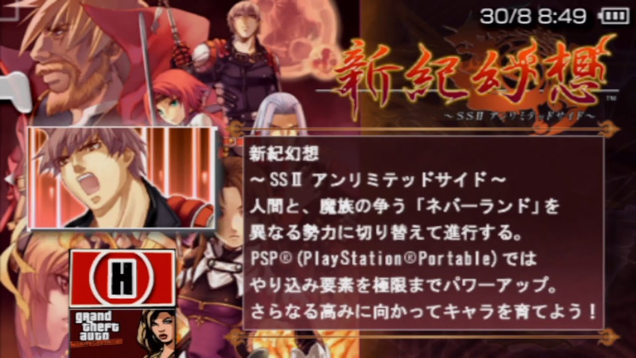 [0173][JAP][ULJM-05041]Shinki Gensou - SSII Unlimited Side game startup ...