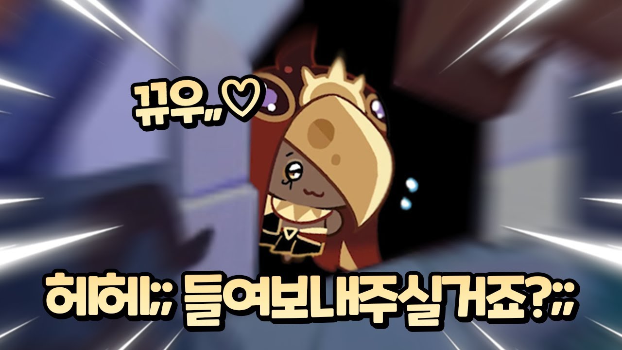 왕국에 스모크 치즈맛 쿠키가 찾아왔... ㅋㅋㅋ?????🧀ㅣ CRK April Fools 2024 - YouTube