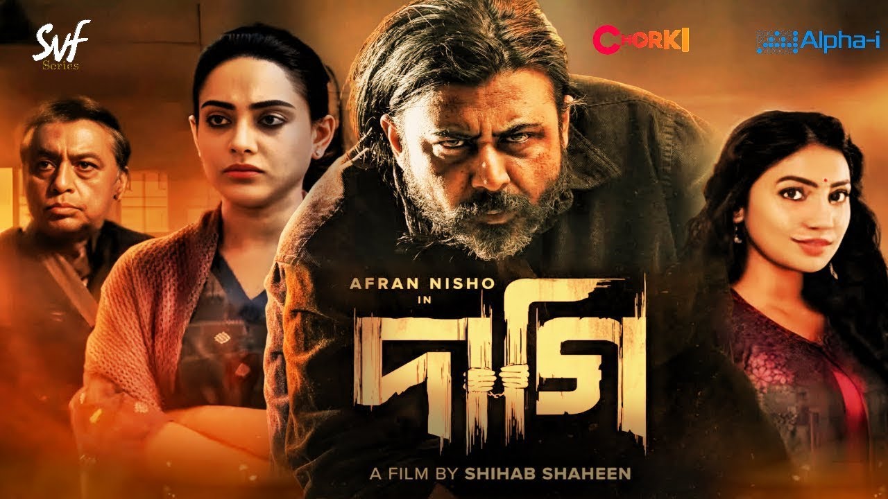 Daagi Full Movie 2025 | দাগি বাংলা সিনেমা | Afran Nisho | Tama | Chorki ...