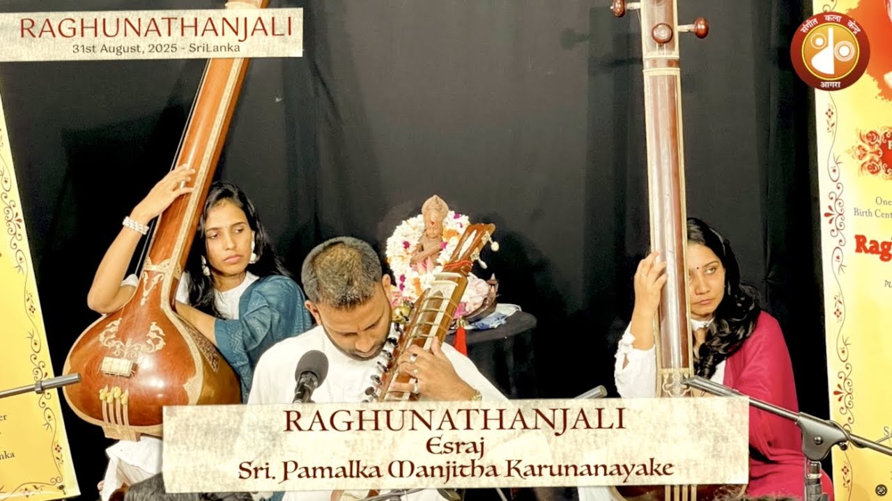 Raghunathanjali I Pamalka Manjitha Karunanayke -Esraj I Raag Devgandhar ...