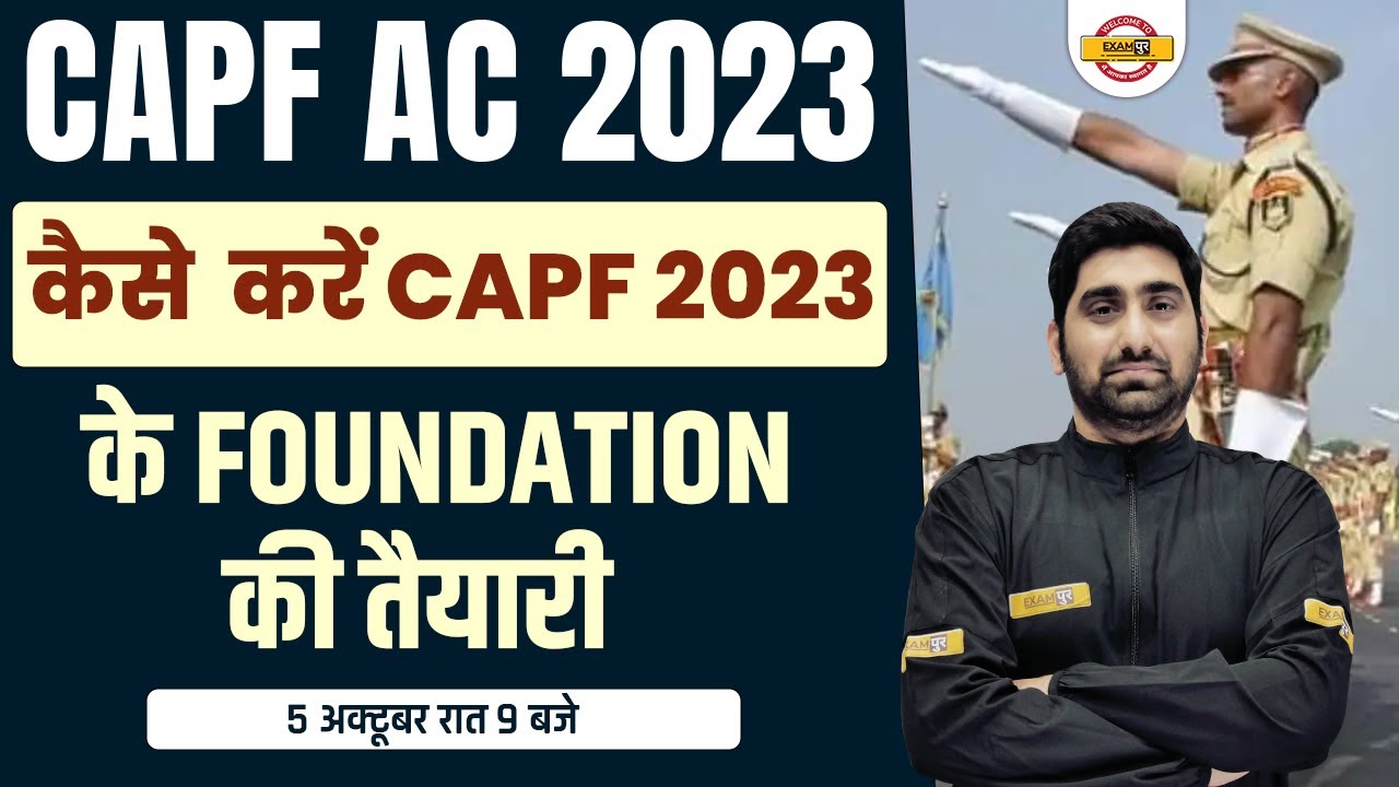 CAPF AC 2023 | कैसे करें CAPF 2023 के FOUNDATION की तैयारी? HOW TO ...