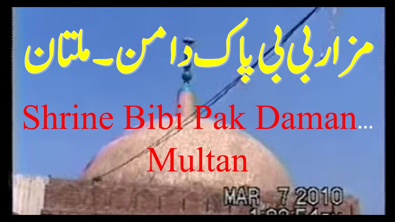 Multan...Shrine/Tomb Bibi Pak Daman ...mother of Saint Shah Rukn-e-Alam ...