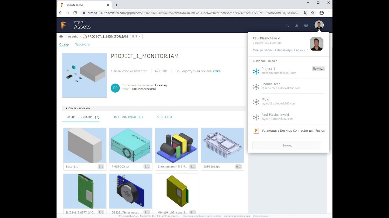 Autodesk Fusion Team – платформа управления данными для инженерных ...