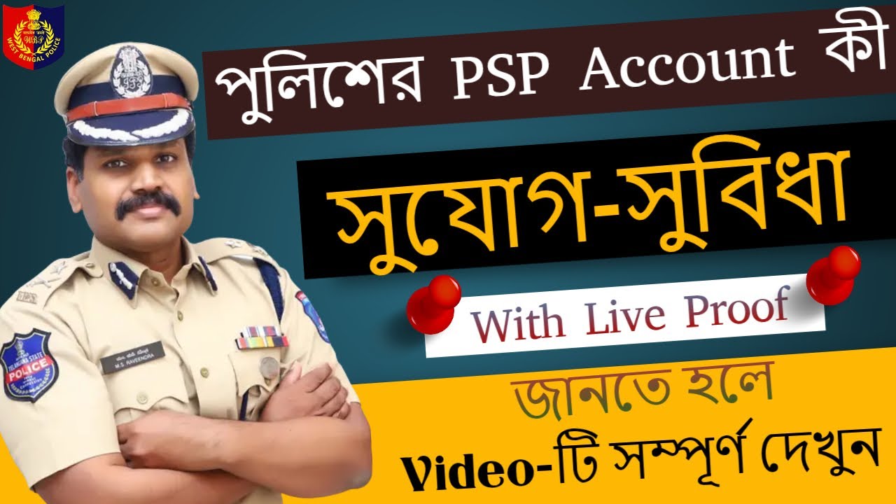 Police Salary Package PSP In SBI Account PSP Account Benifites police-salary-package-psp-in-sbi-account-psp-account-benifites