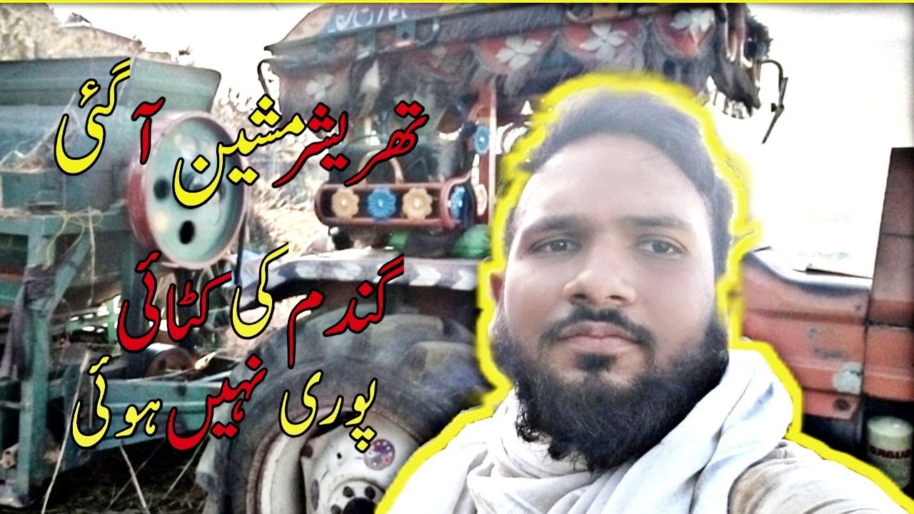 Thresher Machine A Gai | Gandum Ki Katai Puri Nahi Hoe | - YouTube