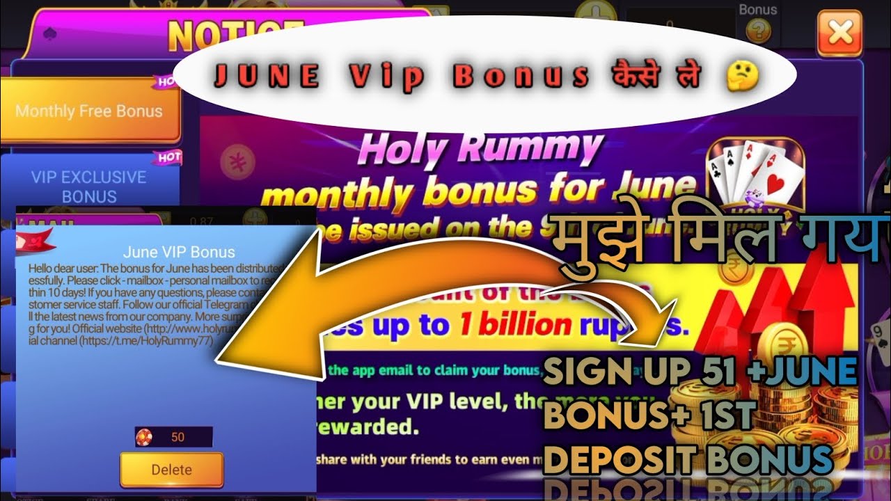 New Rummy Bonus App | Rummy June Bonus | 1 Bellion Rummy Bonus Kaise Le ...