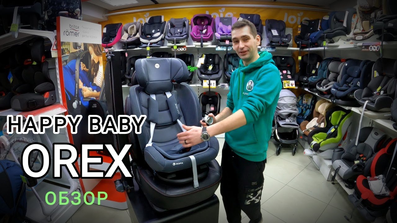 🔥🔥🔥ОБЗОР НА ДЕТСКОЕ АВТОКРЕСЛО HAPPY BABY OREX🔥🔥🔥 - YouTube