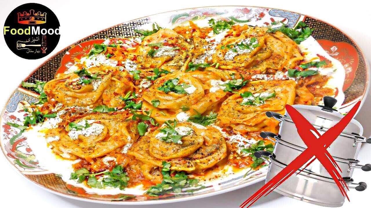 No steam pot, Mantu/Momo/Dumpling // بدون دیگ منتو ، طرز تهیه خوشمزه ...