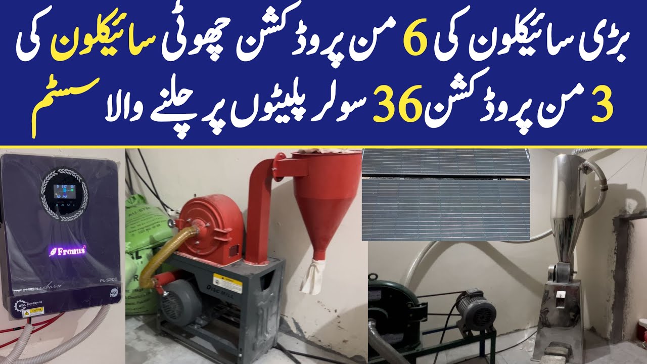 Best Cyclone Atta Chakki Price in Pakistan | Modern Cyclone System ...
