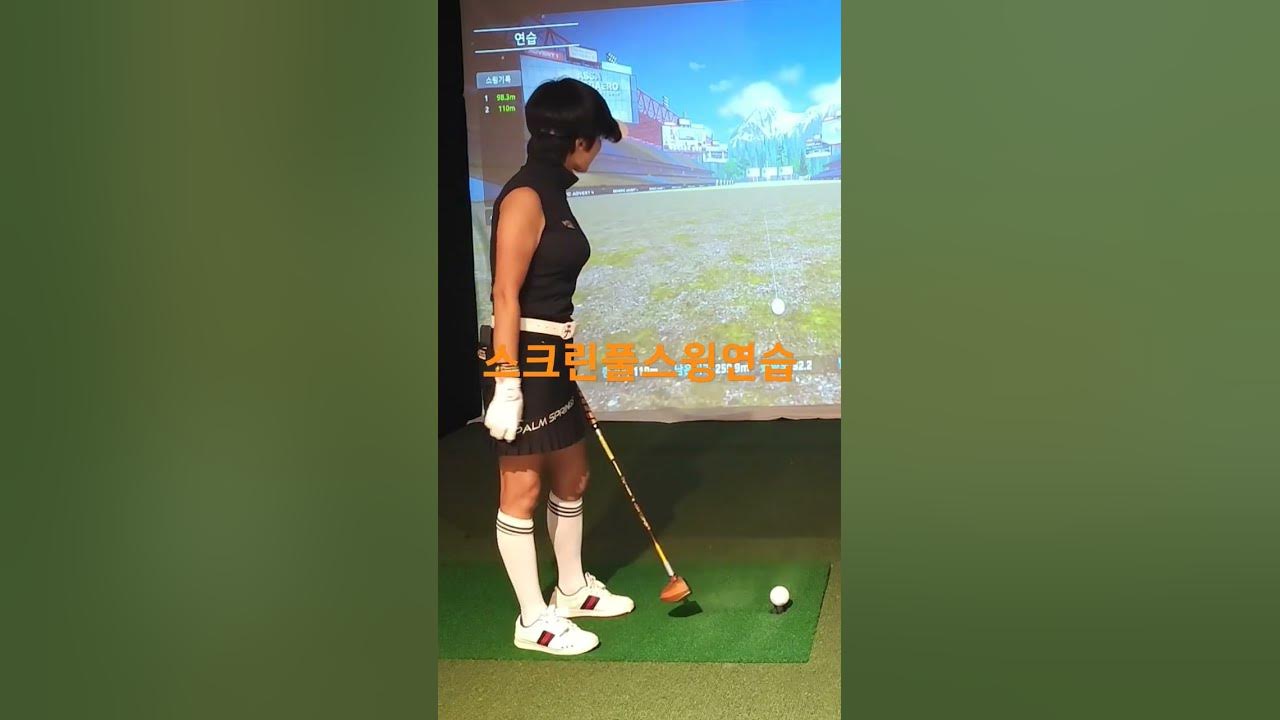 파크골프 미녀파크골퍼 방화영 롱홀 스크린 티샷연습 피닉스 G07피닉스 피닉스파크골프 스크린파크골프파크골프풀스윙 Youtube