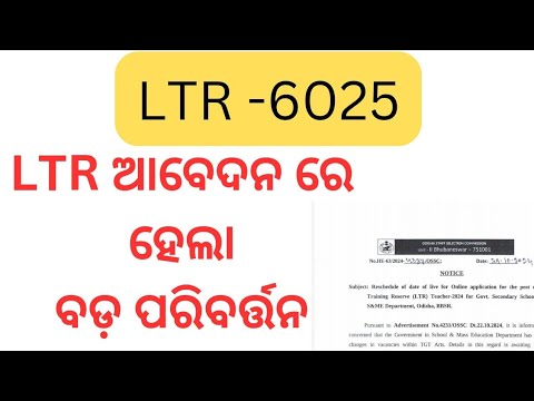 date of online registration for the post of ltr -2024 is postponed ...