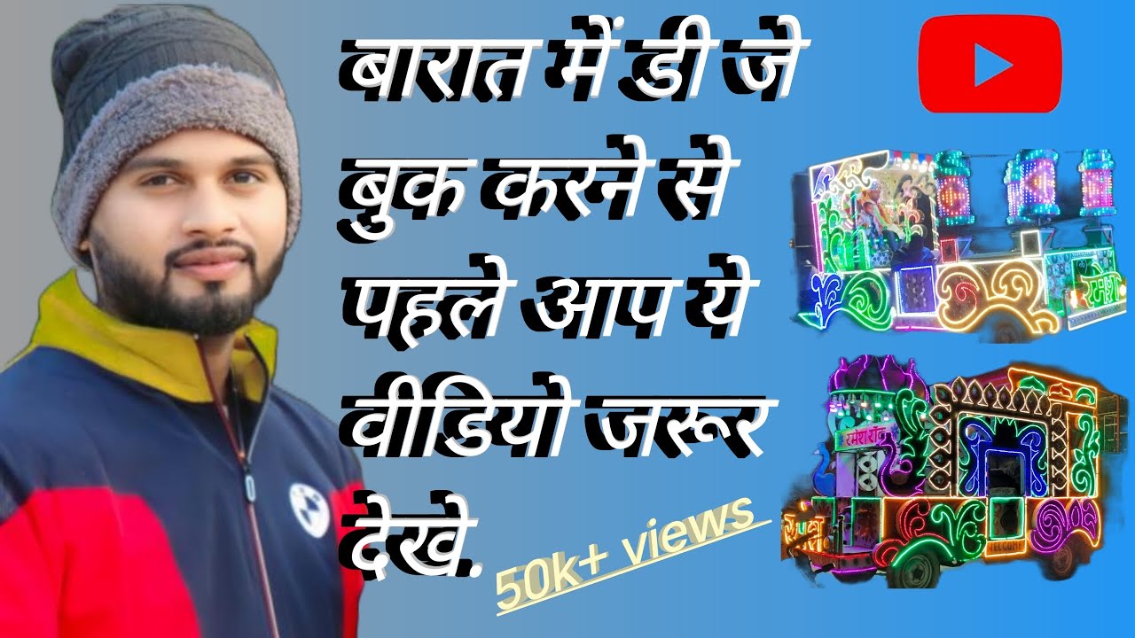 Ramesh Rock dj 50k Views the best videos.m9b 6392769136 - YouTube