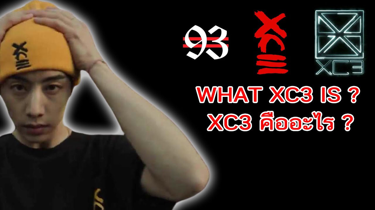 MARK "XC3" คืออะไร? What is "XC3" ? - YouTube