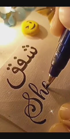 Shafaq Name Calligraphy Calligraphy##Shorts - YouTube