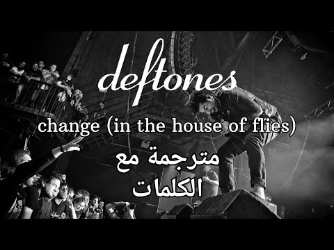 Deftones - Change (In the House of Flies) Lyric | ديفتونز \