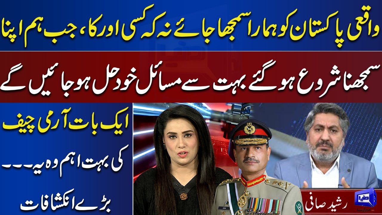National Security Committee In-camera Session | Rasheed Safi's Analysis ...