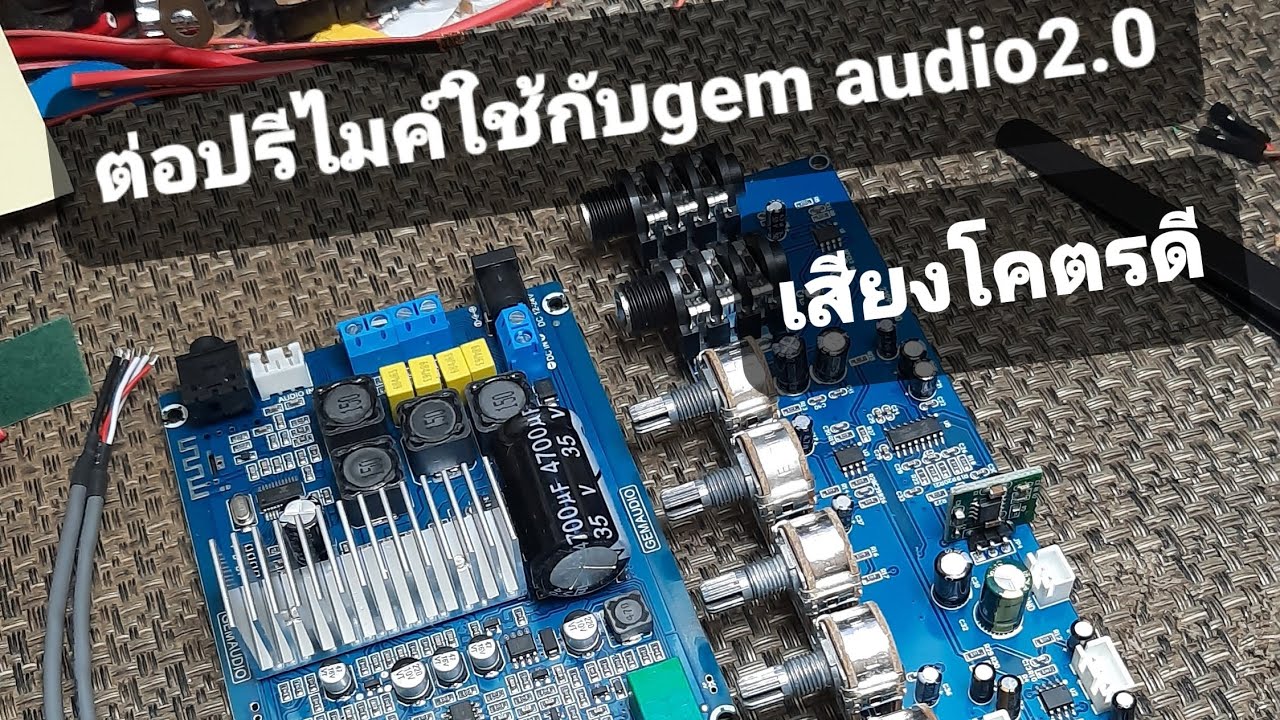 gem audio2.0ต่อปรีไมค์พร้อมวิธีปลดmute เสียงดีมาก.. - YouTube