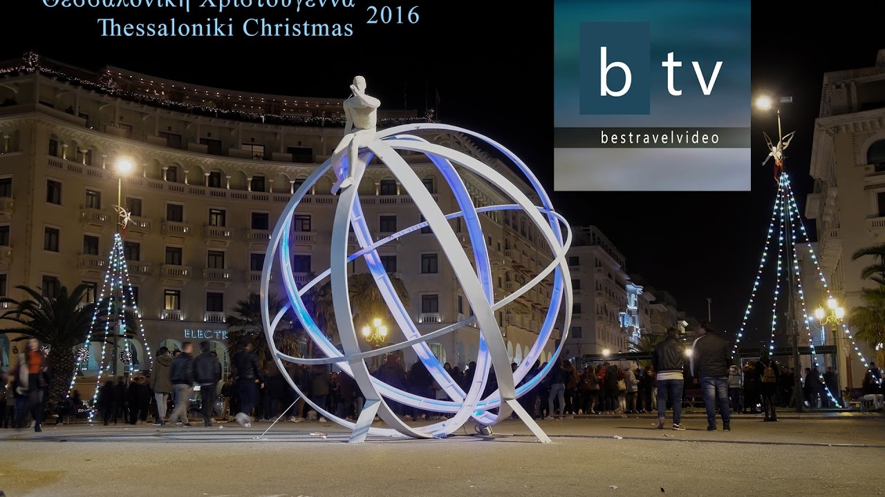 Τhessaloniki Christmas 2016 Decorations Θεσσαλονίκη Χριστούγεννα 2016 ...