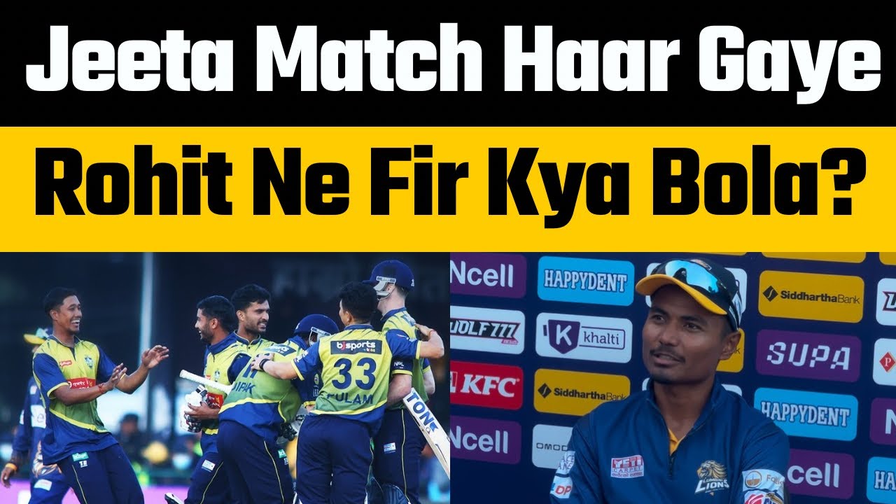 Rohit Paudel Reaction on defeat against Biratnagar Kings in Nepal ...