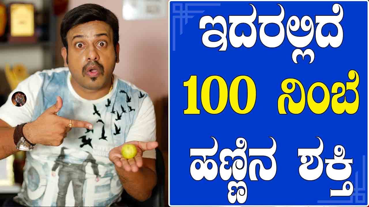 EP-438 | ೧೦೦ ನಿಂಬೆ ಹಣ್ಣಿನ ಶಕ್ತಿ | RJ SUNIL (official) | rj sunil prank ...
