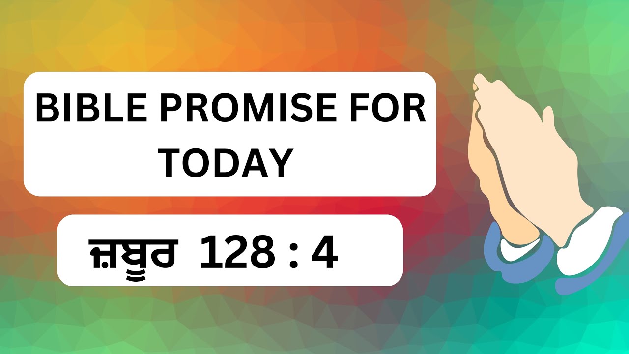 Bible Promise for Today | Bible verse | Bible Promise in punjabi ...