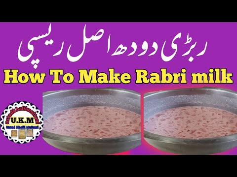 ربڑی دودھ کی اصل ریسپی | Howto make Rabri Milk | - YouTube