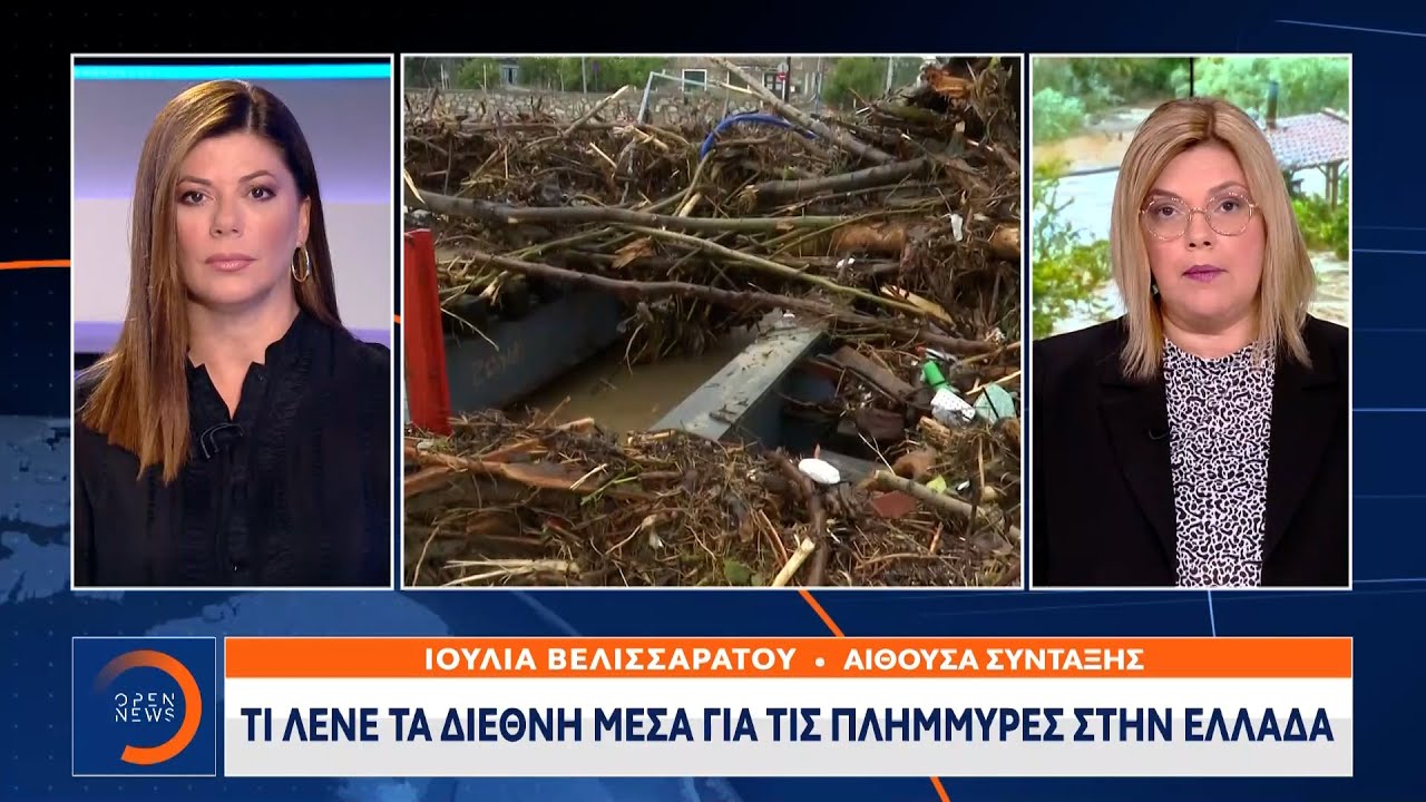 Κακοκαιρία:Τι λένε τα διεθνή μέσα για τις πλημμύρες στην Ελλάδα ...