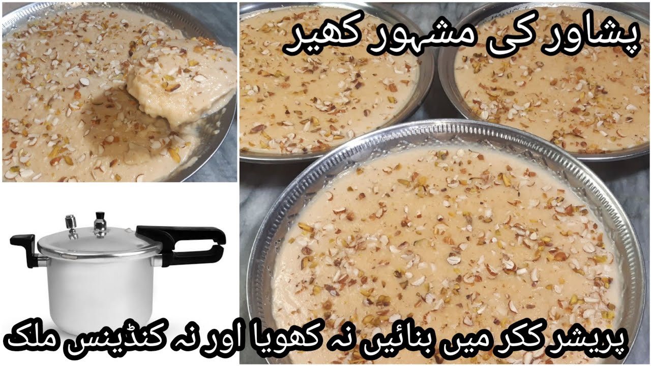 Peshawar ki mashoor kheer recipe | peshawar special kheer recipe ...