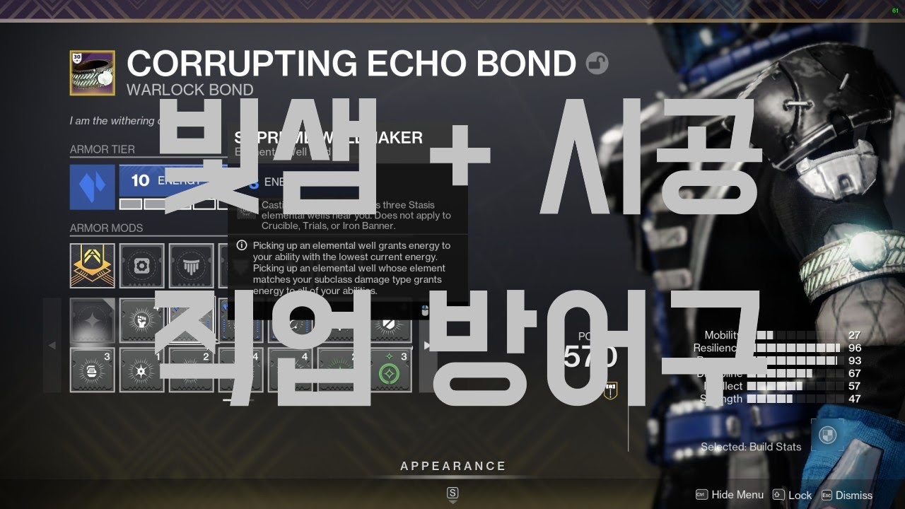 개조부품 하나로 딜페이즈 캐리하는법 | Supreme Well Maker for Big Damage - YouTube