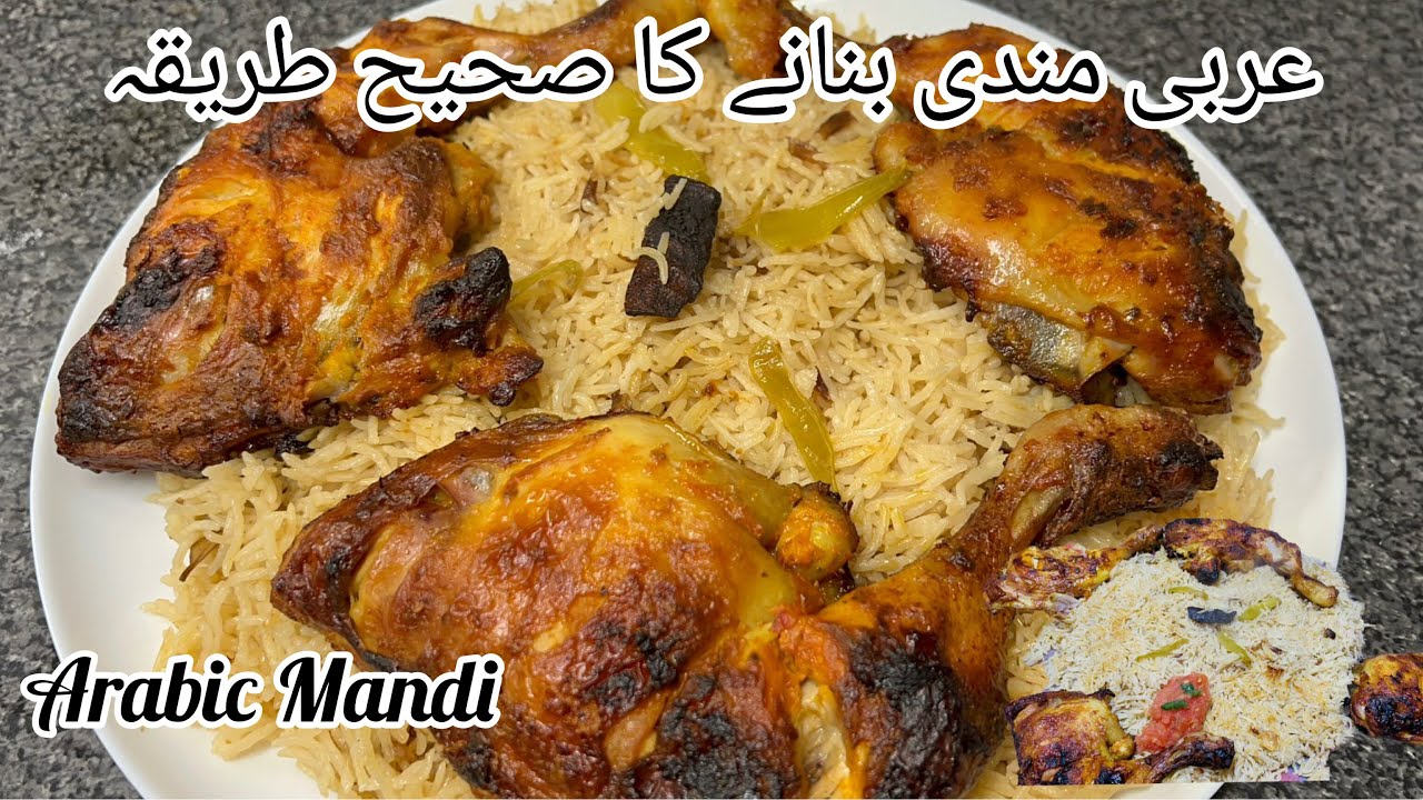 Arabic chicken mandi recipe | Saudi style chicken mandi | How to make ...