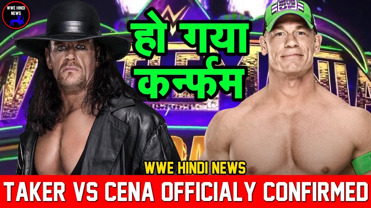 John Cena vs Undertaker at Wrestlemania 34 Officially Confirmed ...