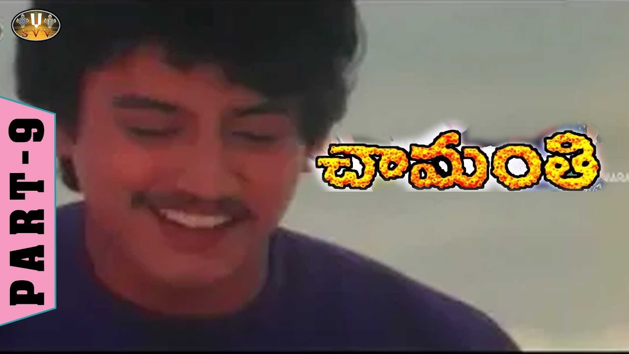 Chamanthi-చామంతి Telugu Full HD Movie | Prashanth, Roja, R. K ...